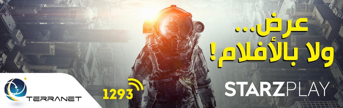 Technical Info | TerraNet